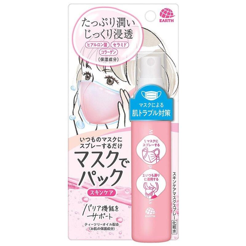 [6-PACK] Earth Japan Skin Care Moisturizing Pack with Mask Spray Lotion ...